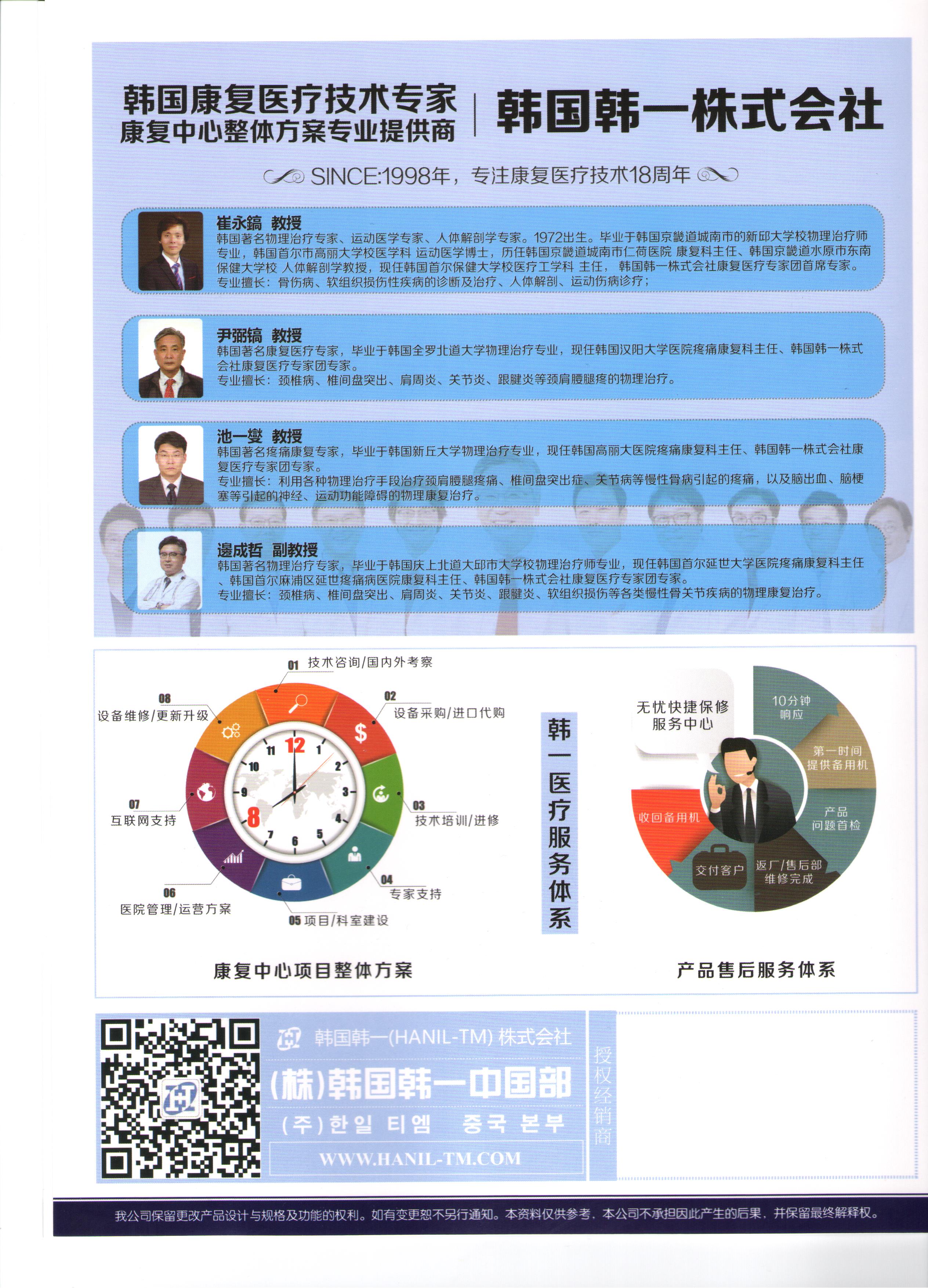 Sonothera 体外冲击波治疗仪（冲击波靶向治疗仪） - 山东韩一医疗器械有限公司